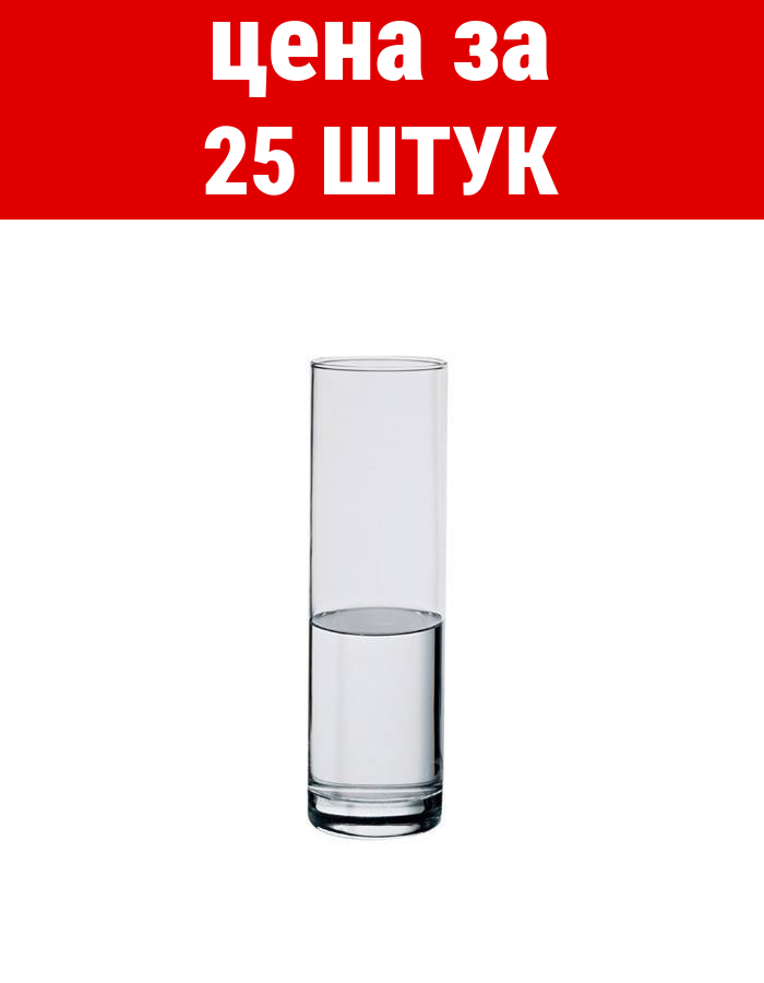 Комплект 25 шт, Ваза для цветов "Flora" 26.5см