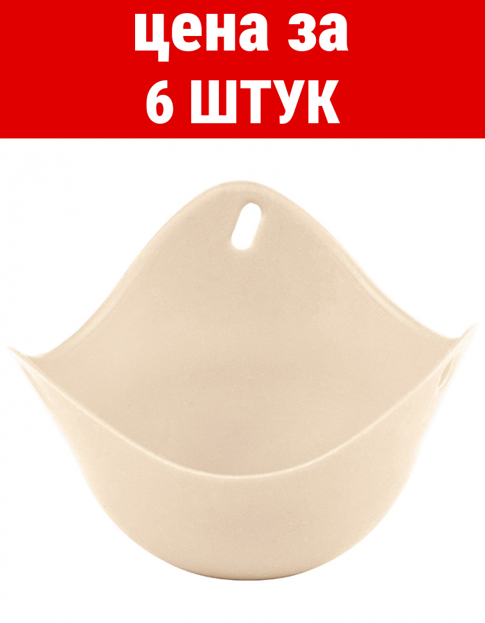 Комплект 6 шт, Форма для варки яиц пашот "Pretto" силиконовая
