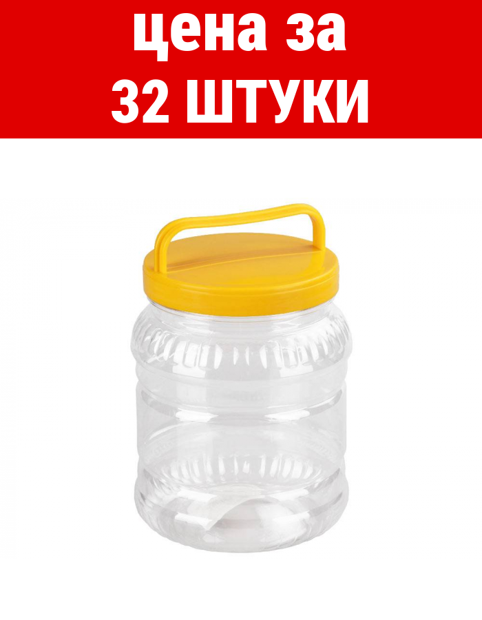 Комплект 32 шт, Бидон 1.5л ПЭТ