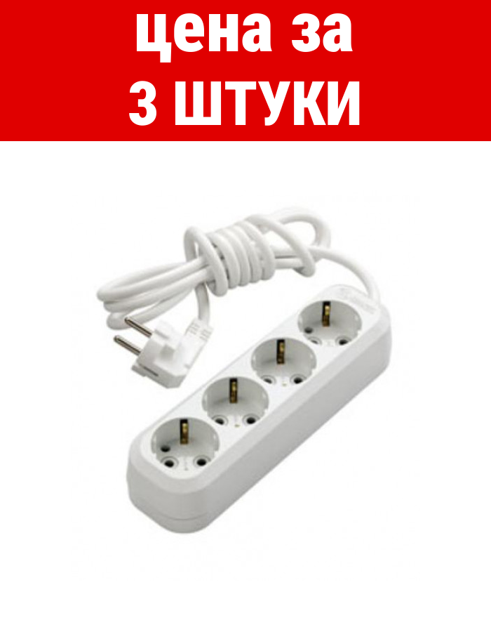 Комплект 3 шт, удлинитель 4МЕСТНЫЙ 5М ПВС З/К MAKEL