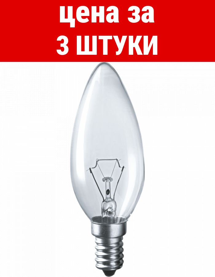 Комплект 3 шт, лампа свеча прозрачная 40W E14 94303 NAVIGATOR