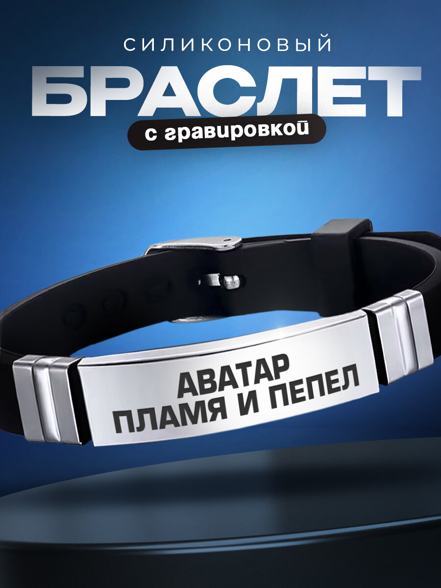 Жесткий браслет IREVIVE
