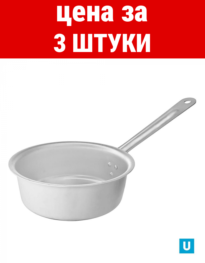 Комплект 3 шт, ковш алюминий 1.2Л SCOVO