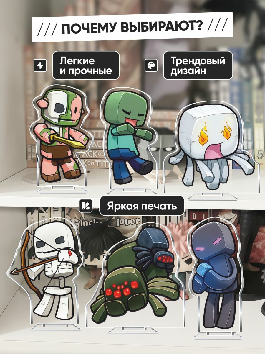 Акриловые фигурки minecraft — фото 1