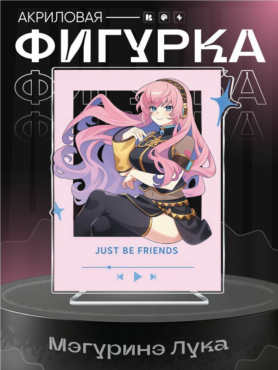 Акриловая фигурка Вокалоиды Мэгуринэ Лука