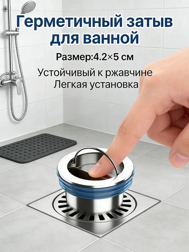 3шт. Водоотведение и канализация. Сухой затвор/ клапан затвор для душа, сливного трапа в полу / сухой сифон