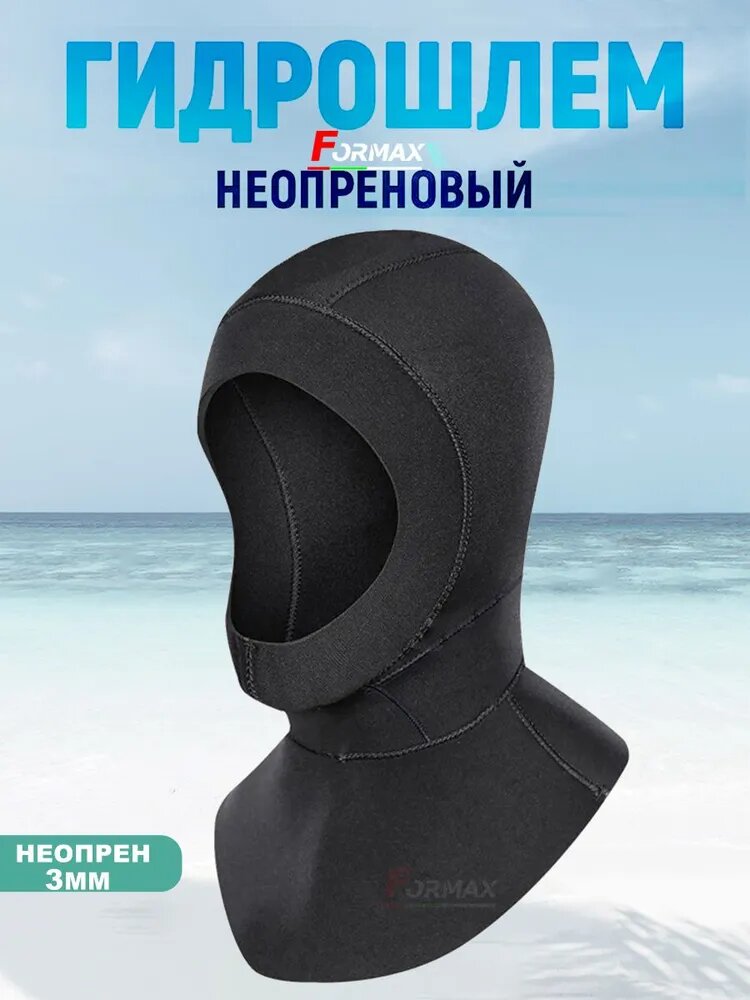 ZCCO Гидрошлем для дайвинга, размер: L