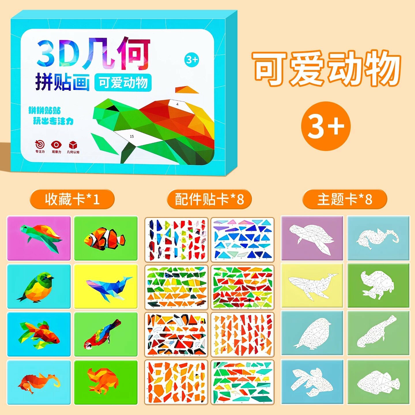 Детские 3D-геометрические пазлы-коллажи, развивающие игрушки для детского сада, для развития концентрации внимания,
