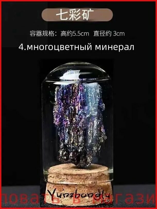 Натуральные камни драгоценные и минералы, игровой набор, амулет, вещи для экспериментов, исследований