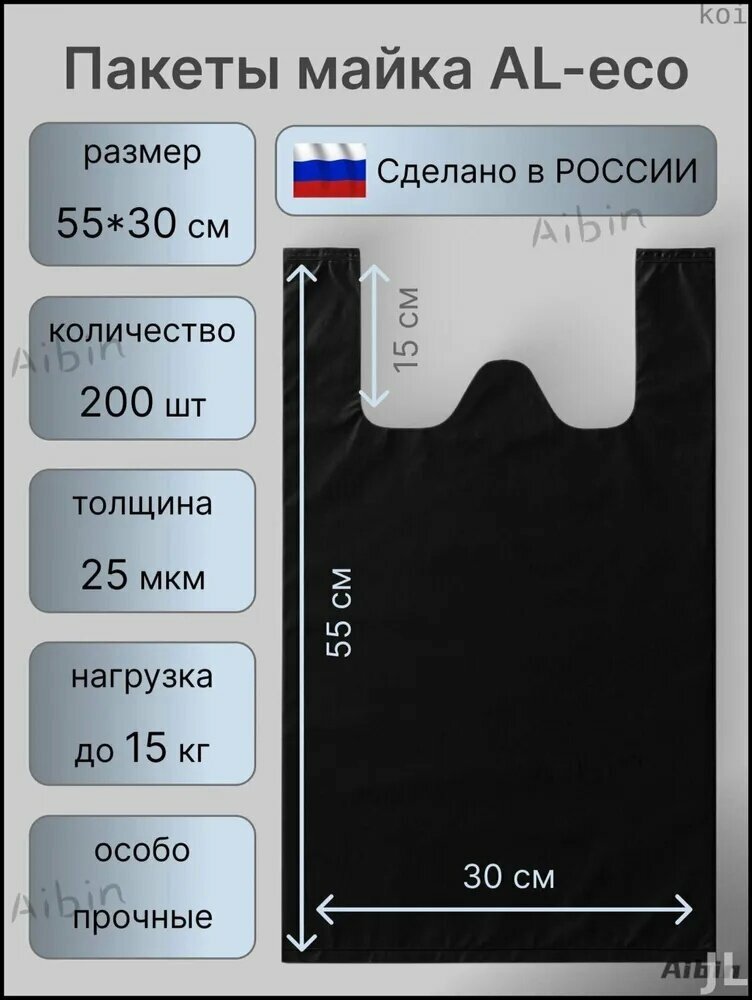 Пакет майка, 55х30 см