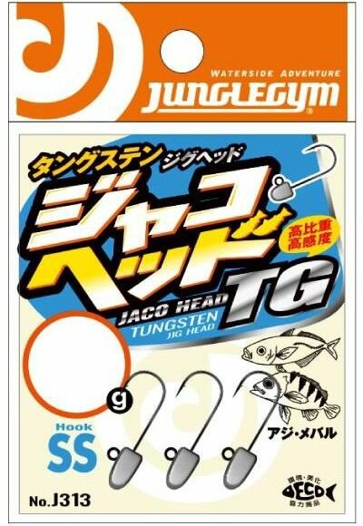 Джиг-головка вольфрамовая J313 Junglegym Jaco Head TG SS #10 1.5g.