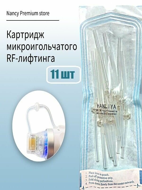 Комплектующие для косметологических аппаратов