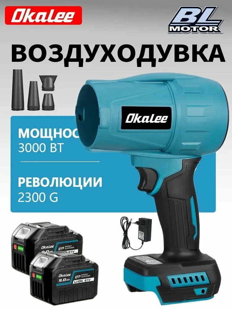 Портативный автомобильный фен OKALEE, электрический мощный турбо-вентилятор, 3000 Вт-Без батареек 15 м/с, сдувает снег и пыль-Аккумулятор *2