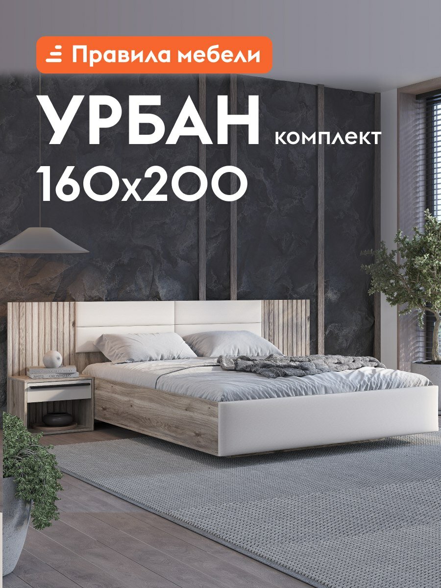 Парящая двуспальная кровать Урбан 160х200 см, с прикроватными тумбами, с коробом для хранения, с мягким изголовьем, с основанием настил, Дуб смоки / Кашемир, велюр