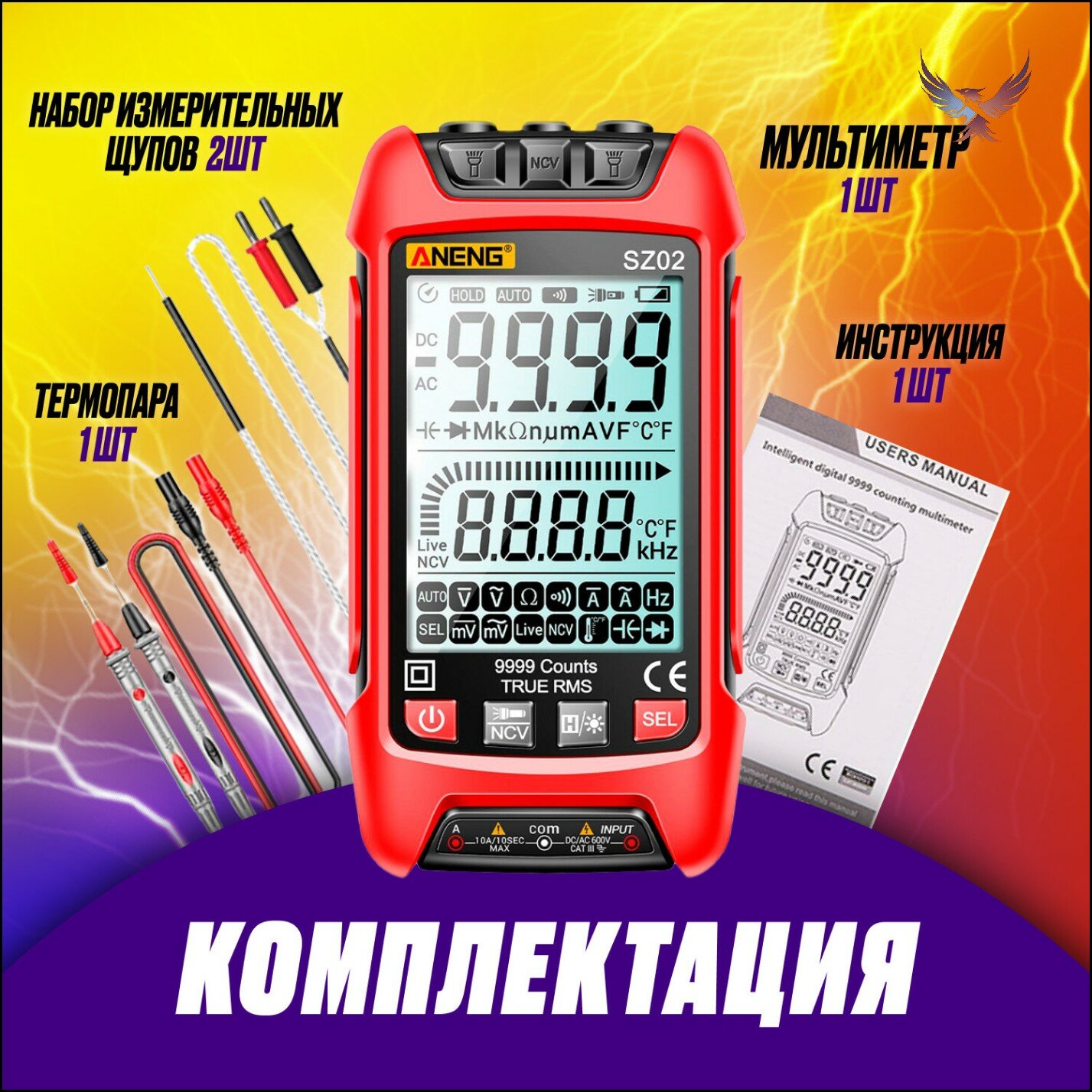 Мультиметр Innopax "Aneng" SZ02 CAT III, подсветка, измерение температуры
