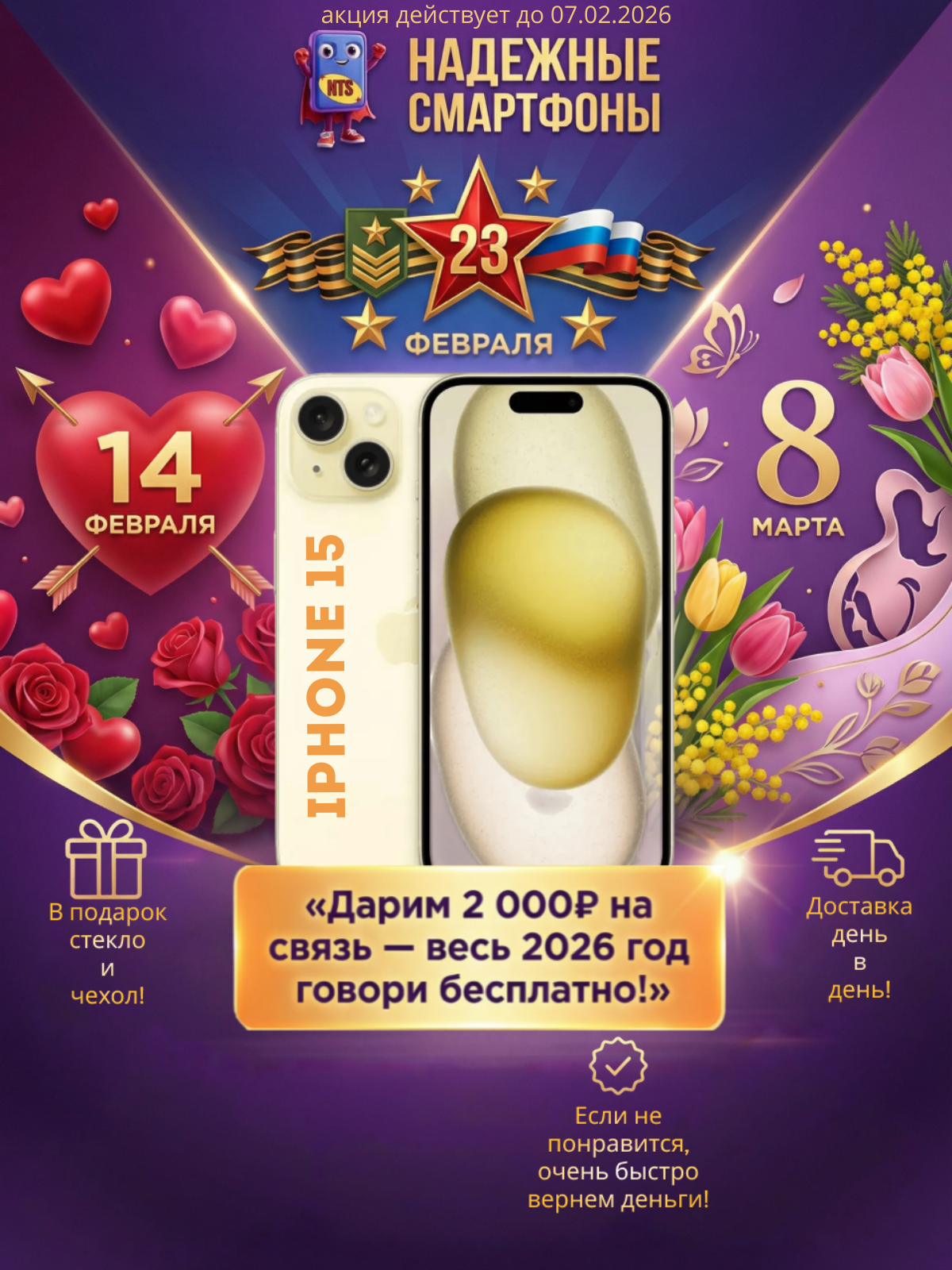 Смартфон Apple iPhone 15 128 ГБ, NFC, экран 6.1, желтый, nano SIM
