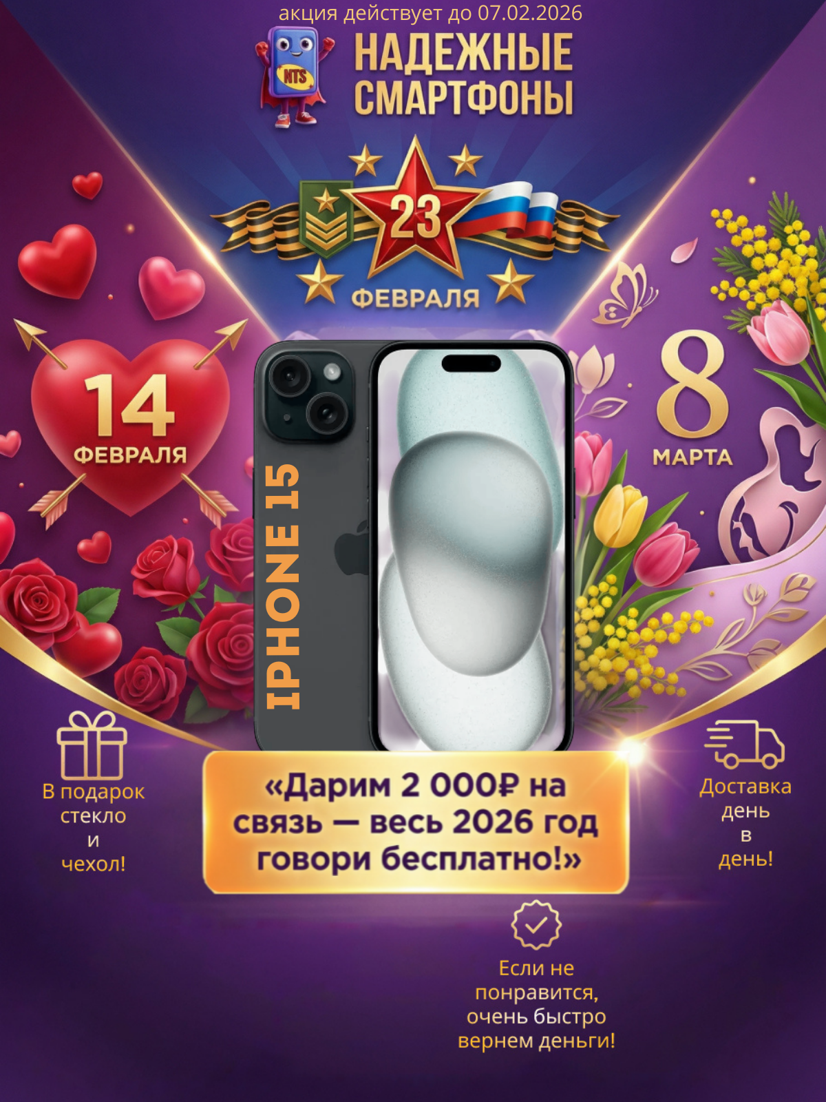 Смартфон Apple iPhone 15 128 ГБ, NFC, экран 6.1, черный, nano SIM