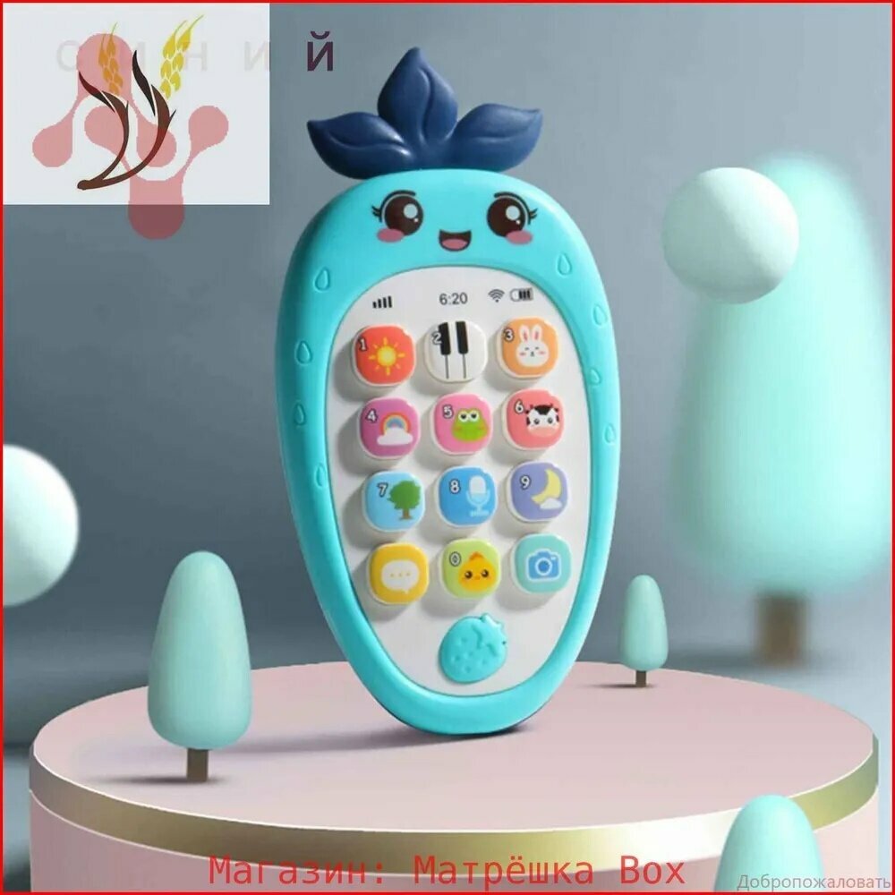 Детский музыкальный телефон, детские развивающие игрушки.