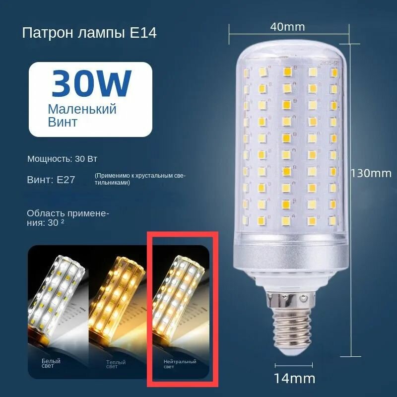 Лампочка, Цоколь: E14, 30 Вт, Светодиодная, 1 шт.