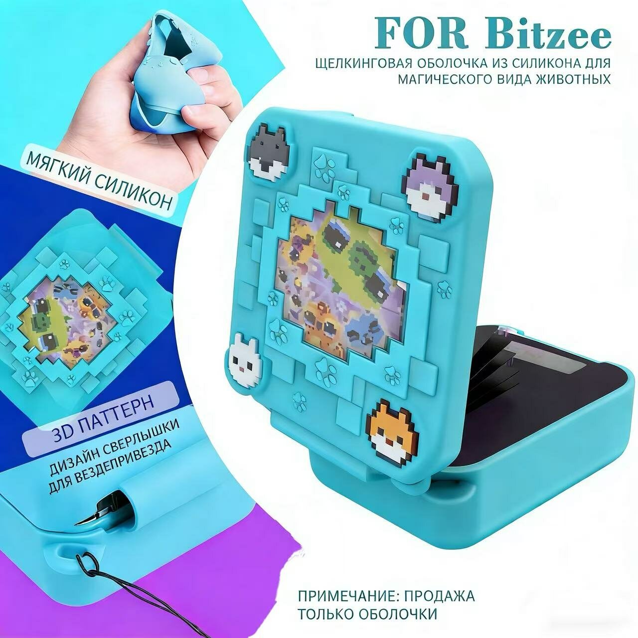 Защитный чехол из силикона для Bitzee, интерактивный цифровой питомец, противоударный, с подвесным шнурком