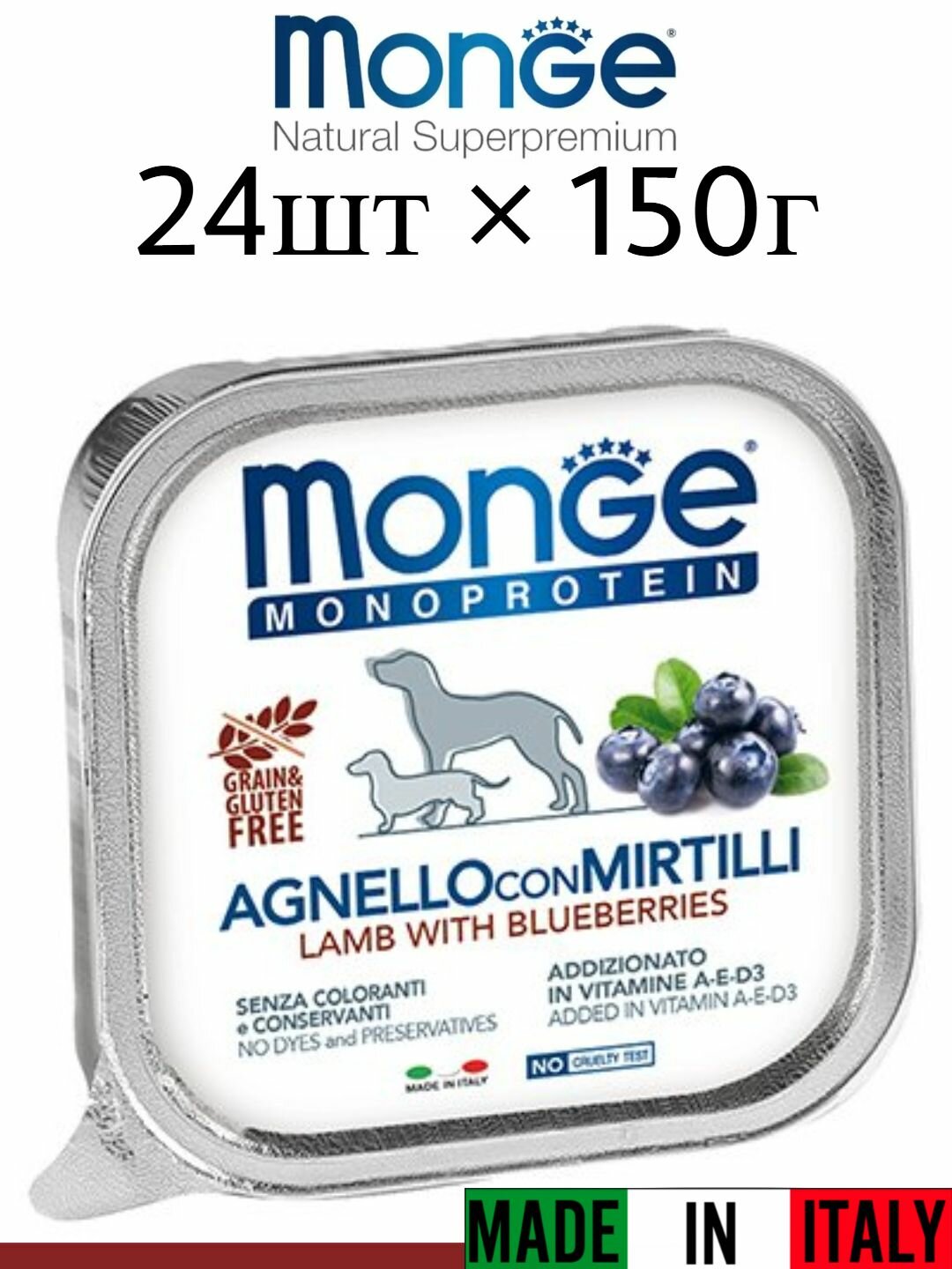 Влажный корм Monge Dog Natural Monoprotein Fruits ламистеры для собак, паштет из ягнёнка с черникой (24шт по 150г)