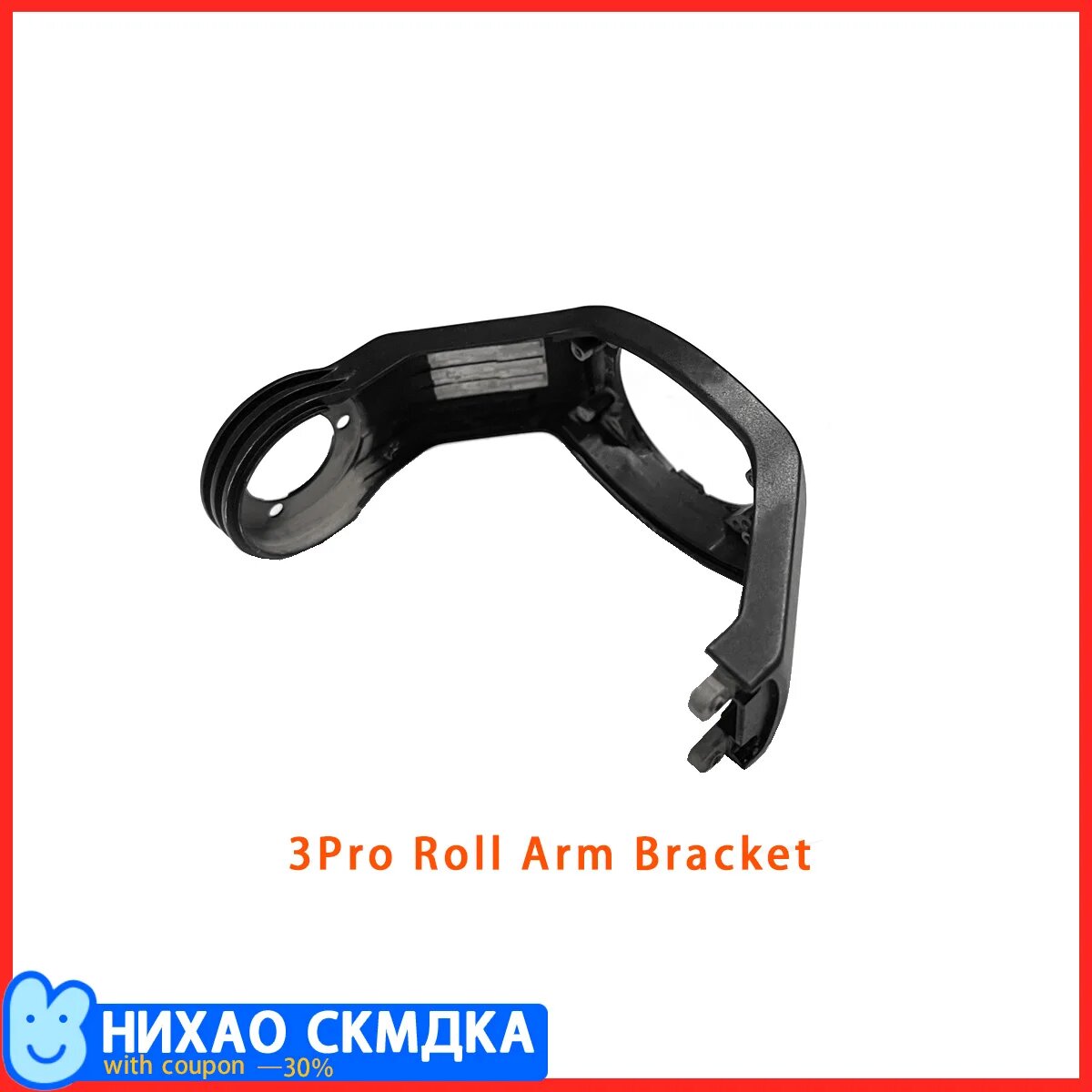 3Pro Roll Arm Bracket для DJI Mavic 3/3 Pro