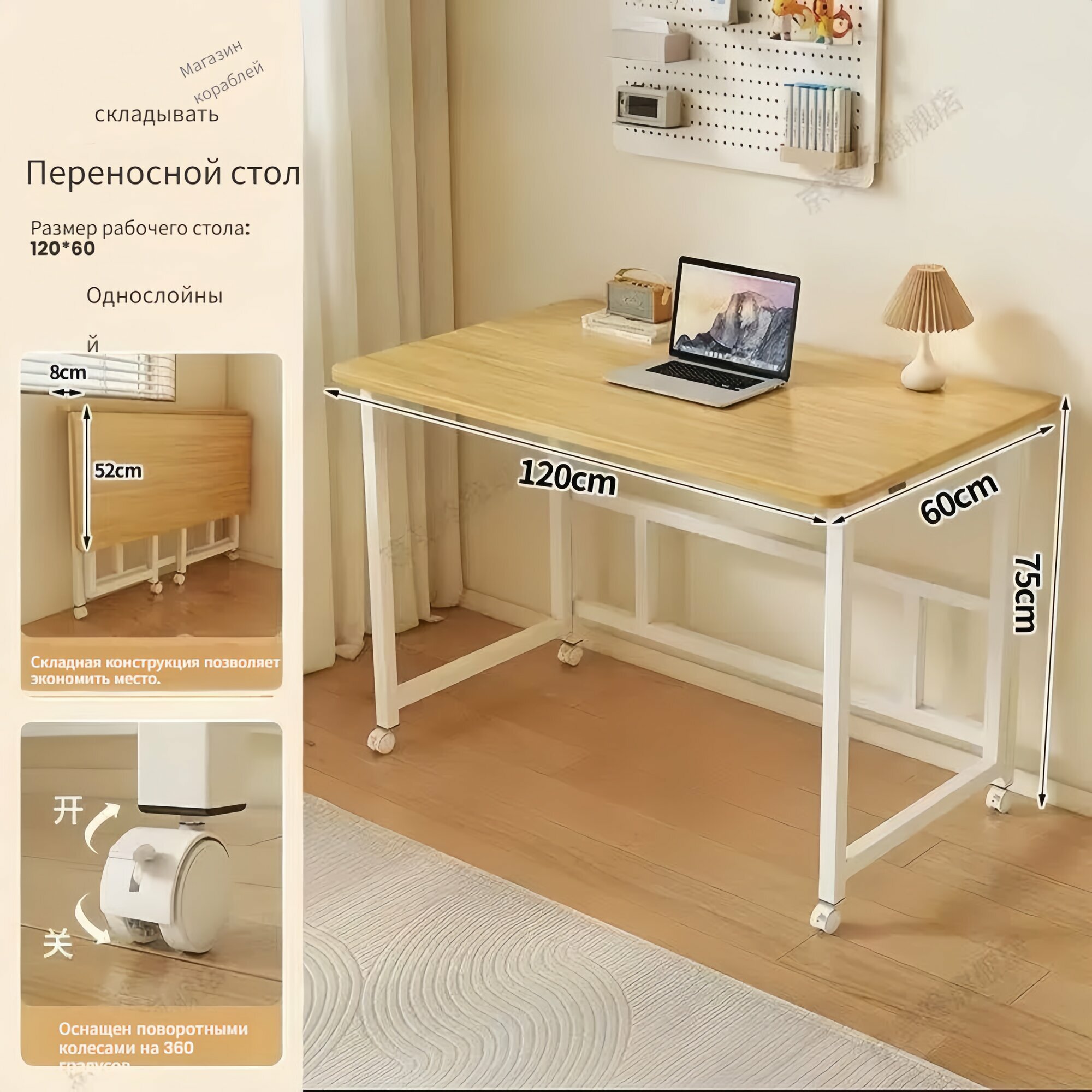 Стол-книжка Раскладной, 120х50х75 см，Рабочий стол, компьютерный стол, передвижной шкив，