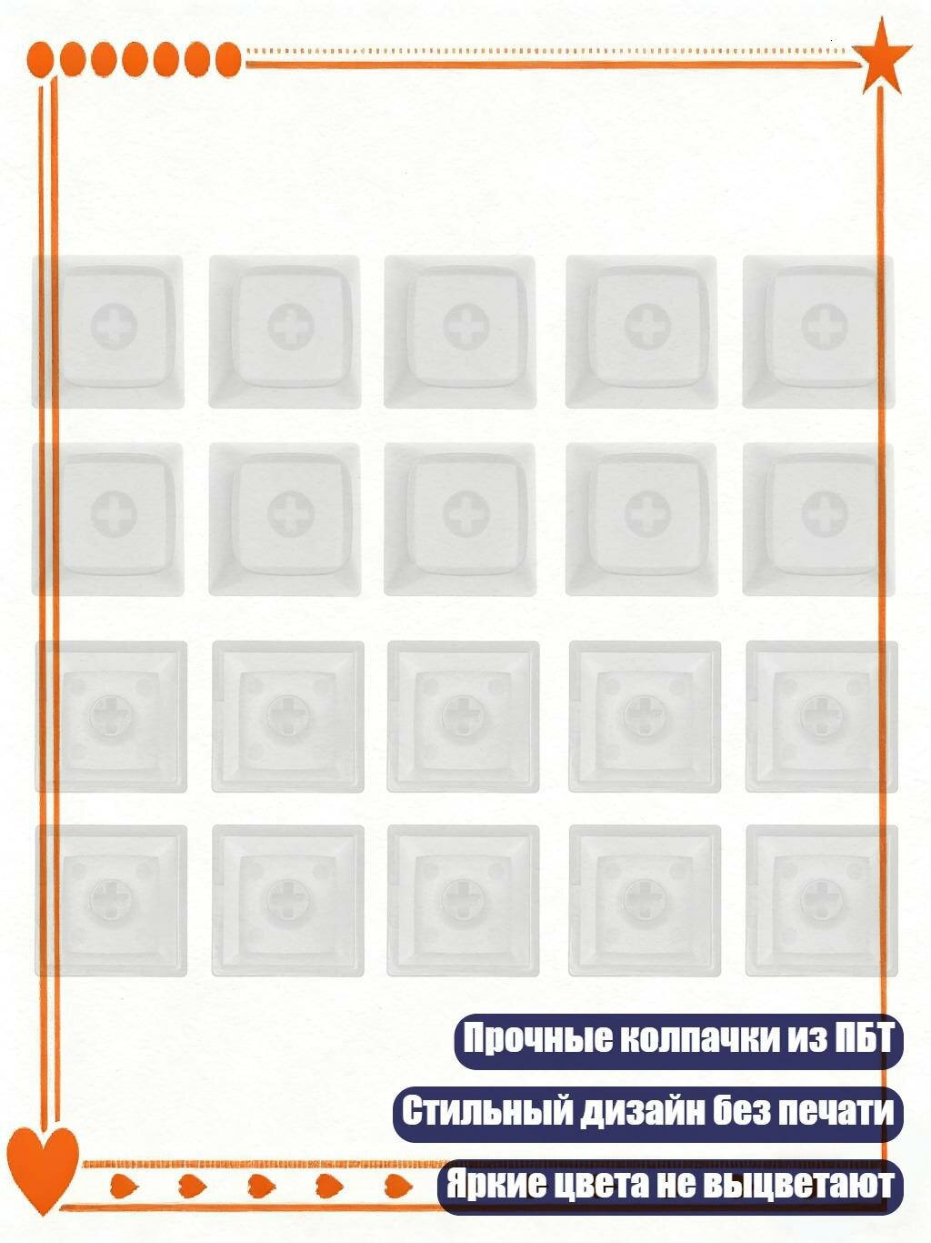 Набор из 20 шт. PBT-клавиш 1U XDA для сборки механической клавиатуры, Прозрачный