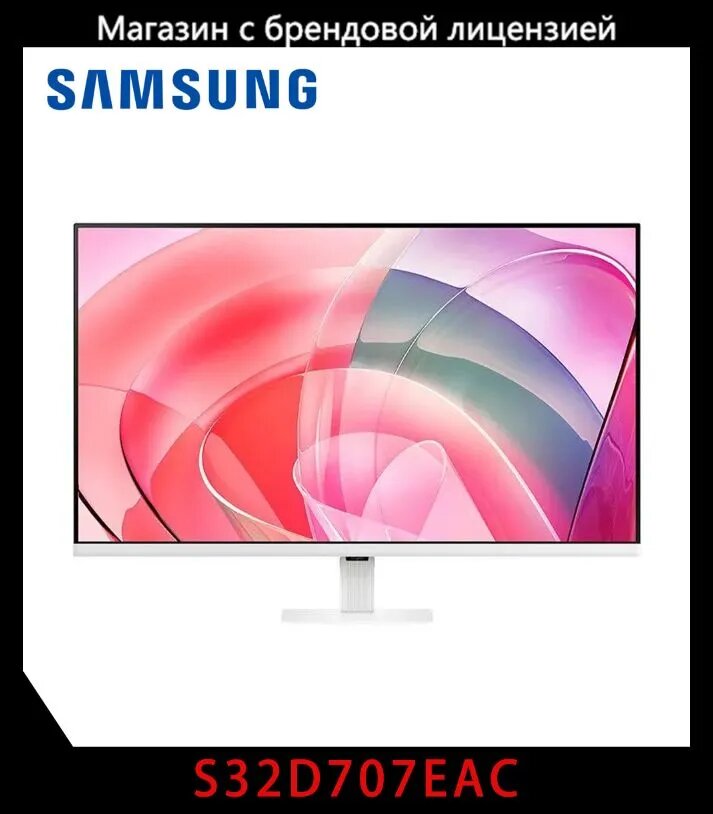 Samsung 32" Монитор Viewfinity S7 S32D707EAC, белый