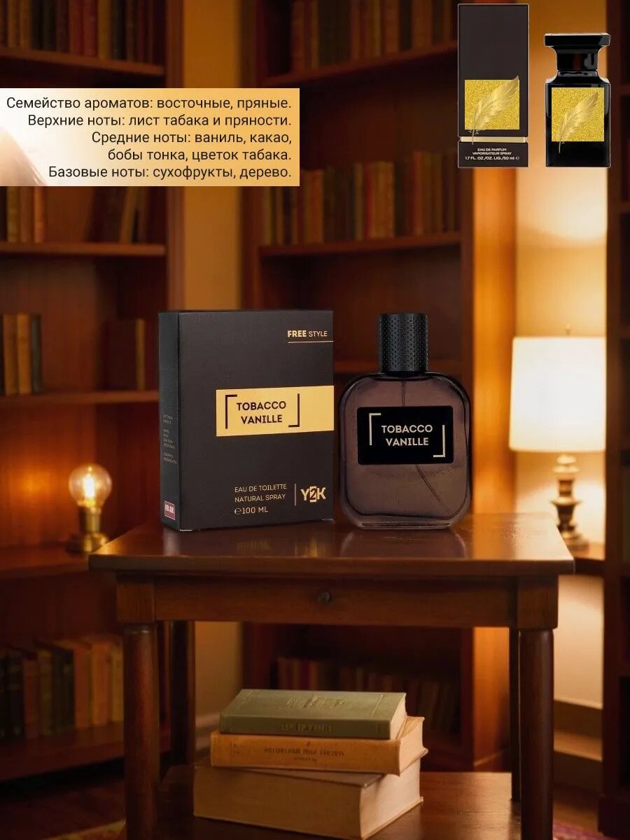 Delta parfum (Red Label). Туалетная вода мужская Free Style Tobacco Vanille, 100мл.