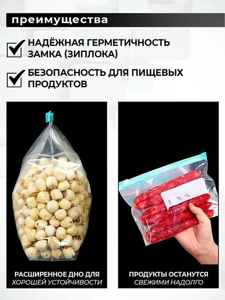 Пакеты для заморозки, с застежкой, герметичные, прозрачные, 45 шт