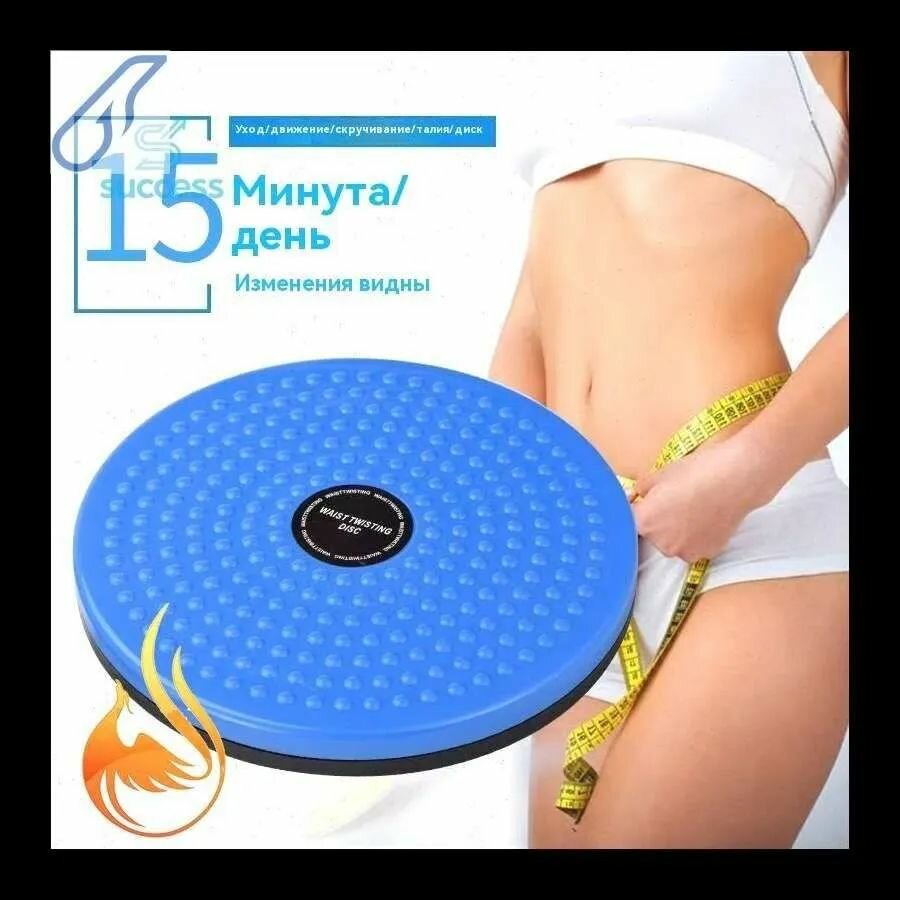 Диск здоровья