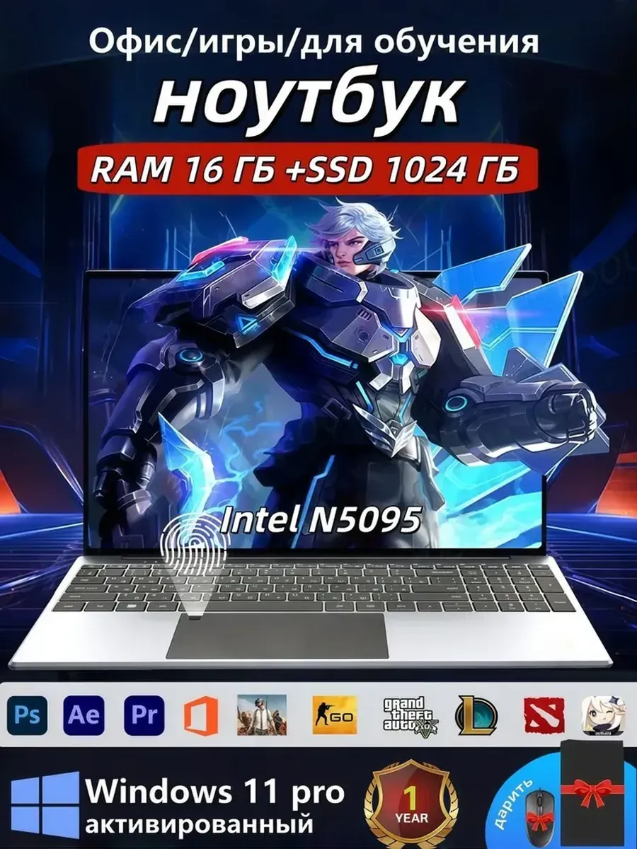 Мощный ноутбук для работы, учебы и игр Intel Processor N5095 15,6", IPS Full HD, 16ГБ RAM, SSD 1024GB, Windows 11 Серый