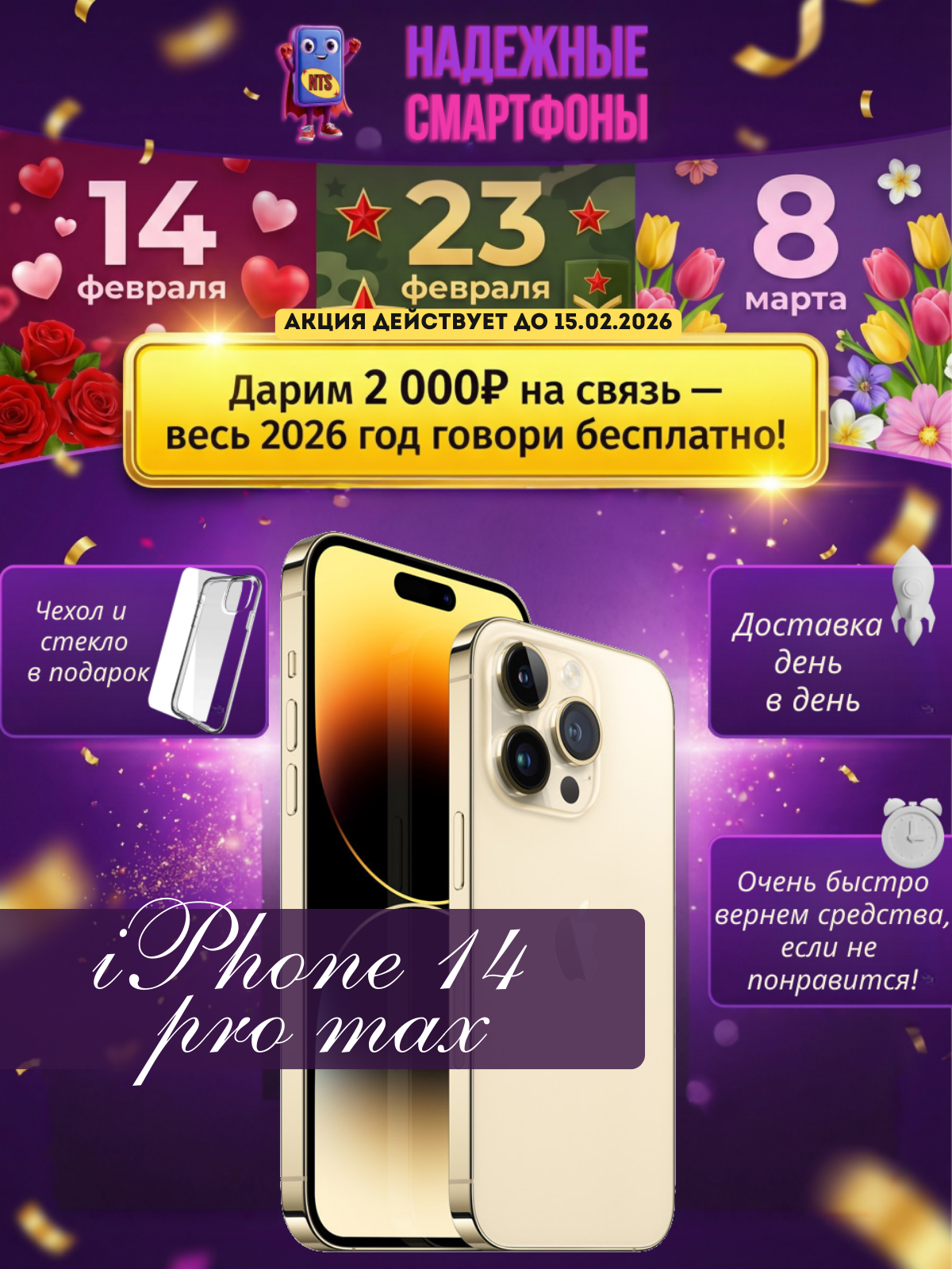 Смартфон Apple iPhone 14 Pro Max 128 ГБ, экран 6.7, золотой, nano SIM