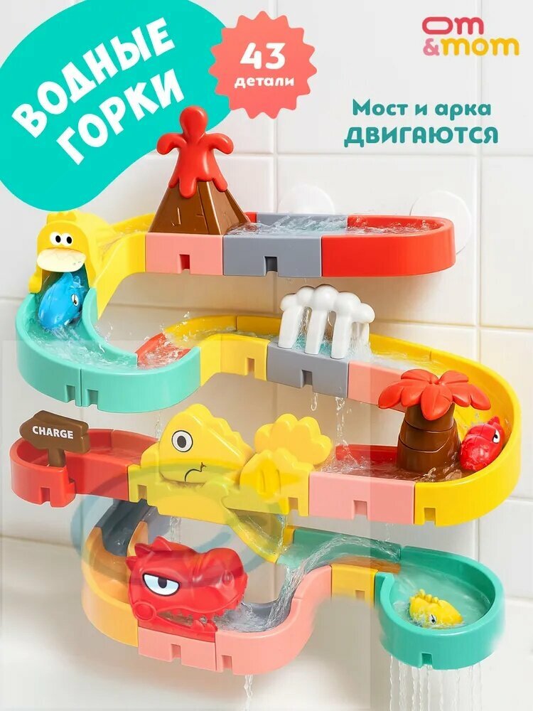 Водная горка "Дино"