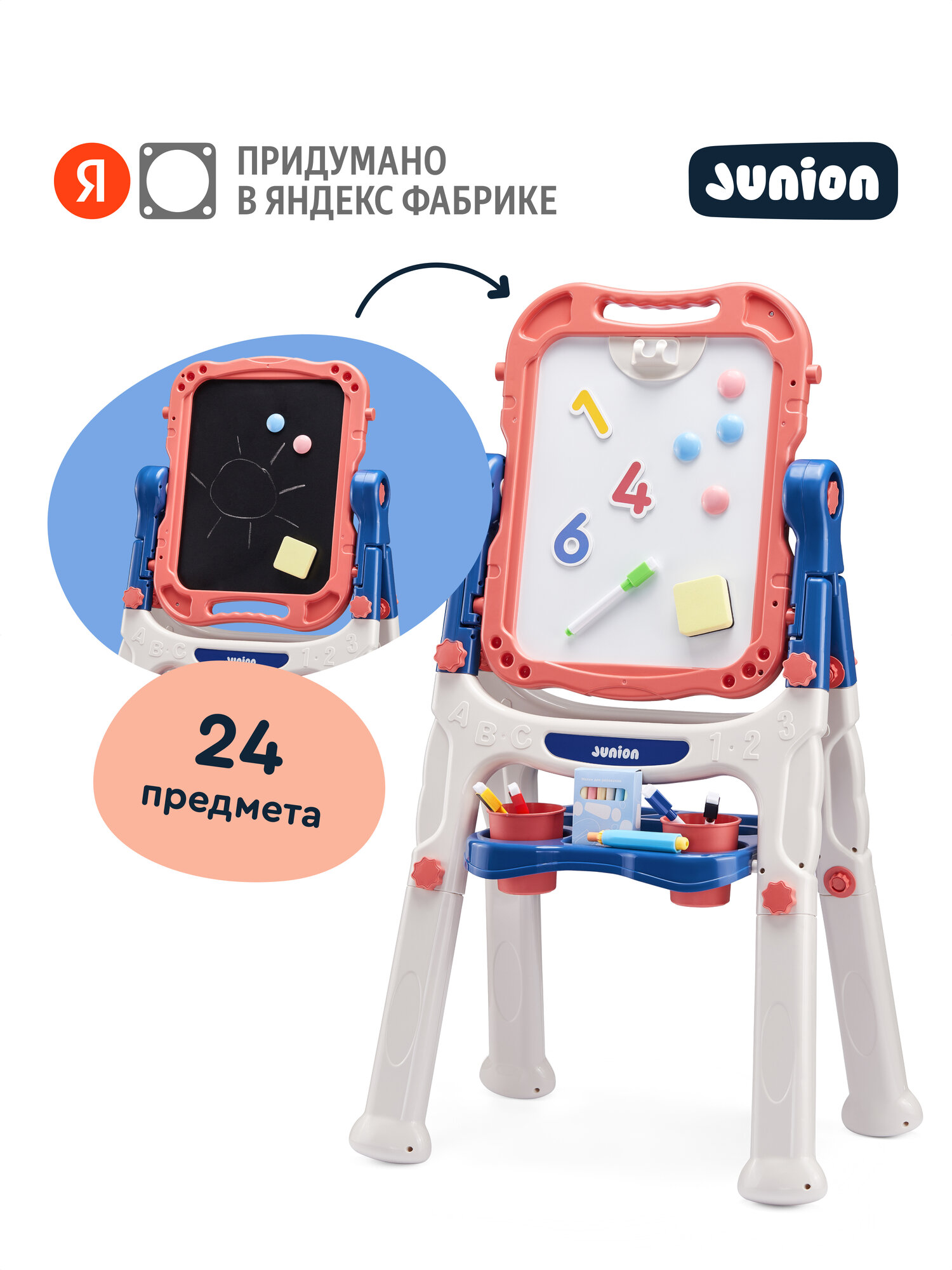 Мольберт двусторонний для рисования и творчества Junion Кружок Карандаликов, магнитная доска с аксессуарами