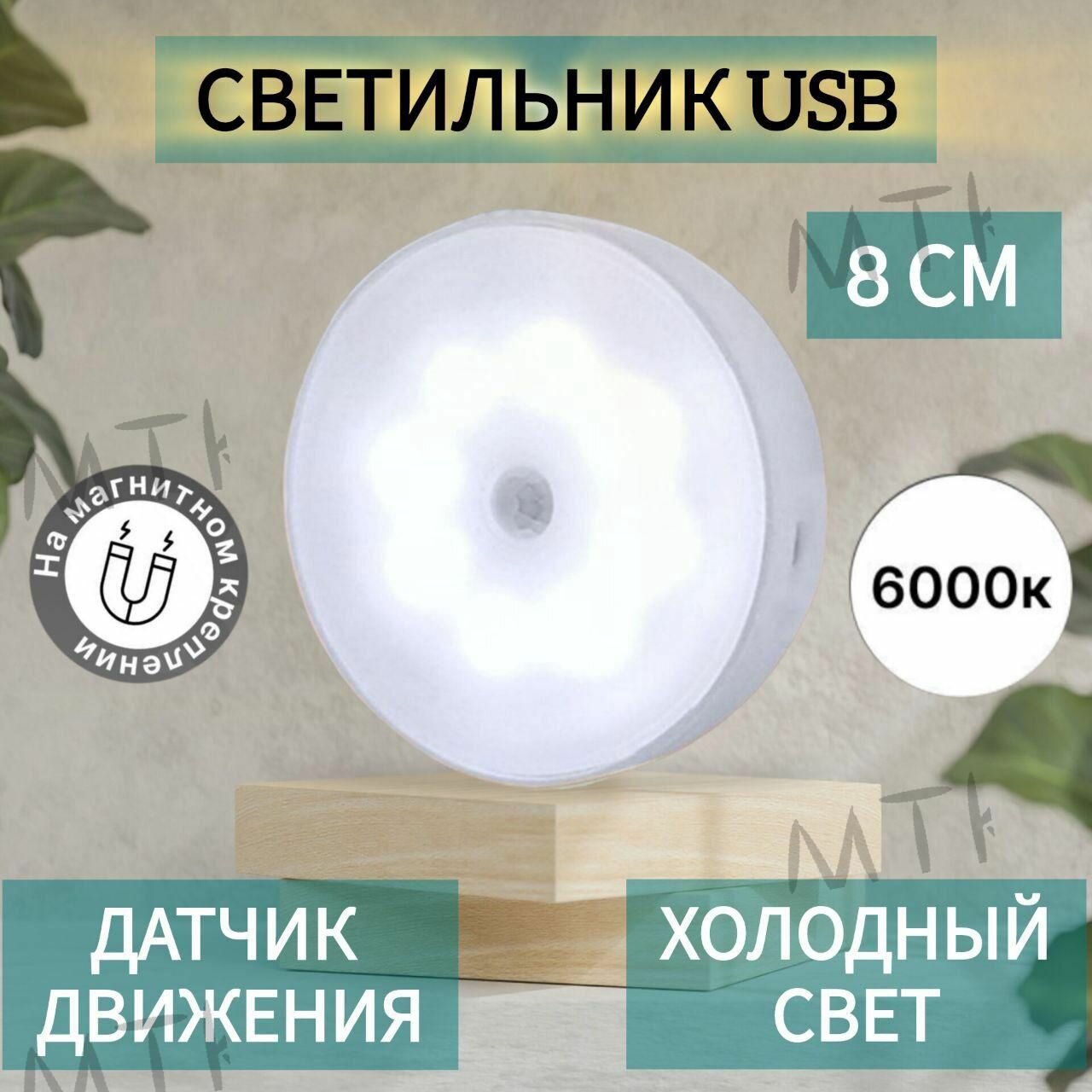 Датчик умного дома