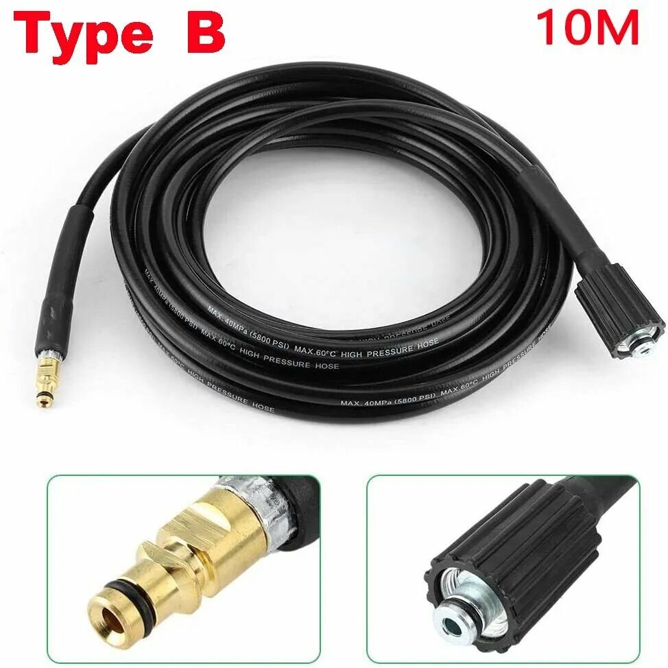 Шланг для мойки высокого давления для мойки автомобилей керхер / karcher 10M K2, K3, K4, K5, K6, K7