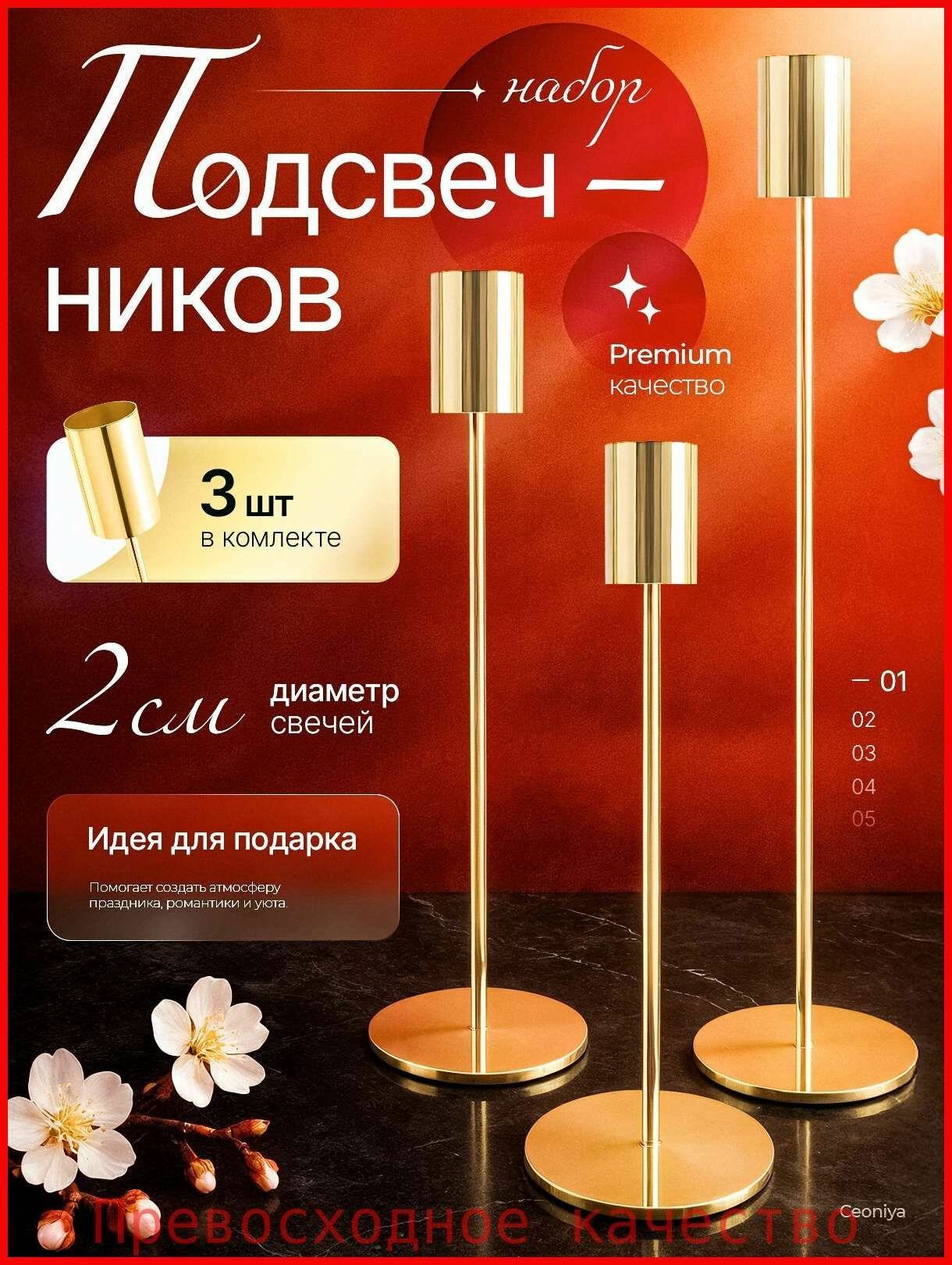 Подсвечники металлические, золотые на ножке для декора, 3 шт.2026