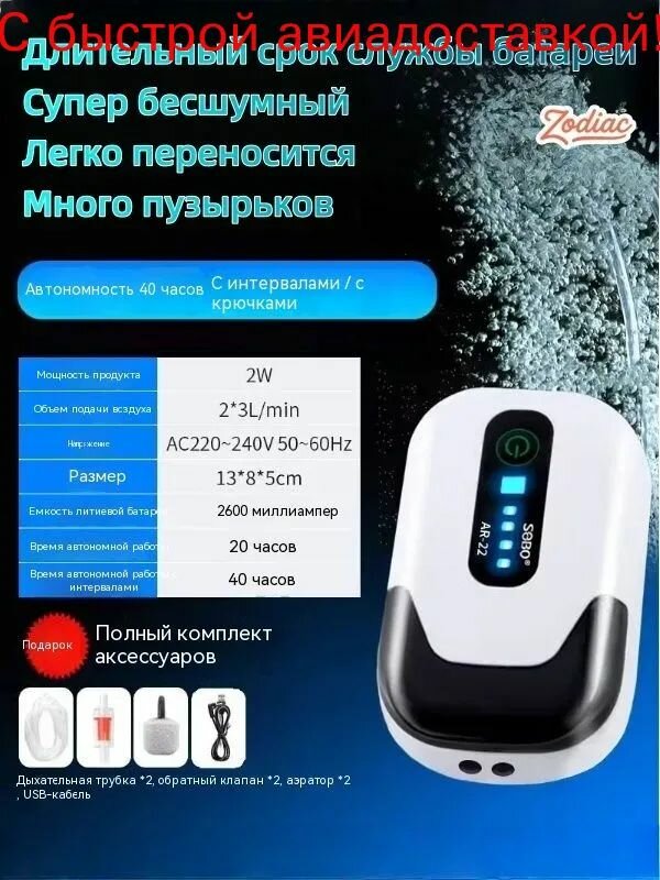 Аэратор (компрессор) переносной для живца со встроенным AR-22