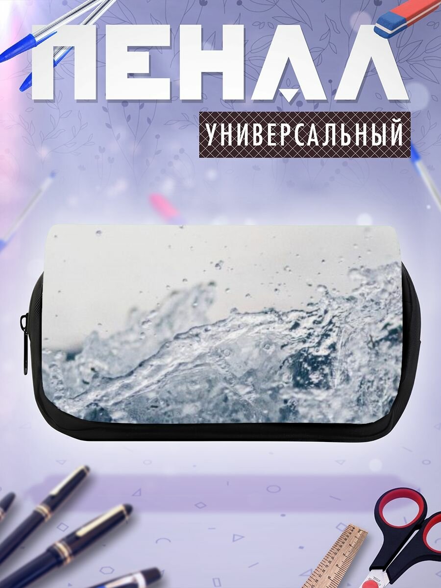 Школьный пенал вода питьевая вода