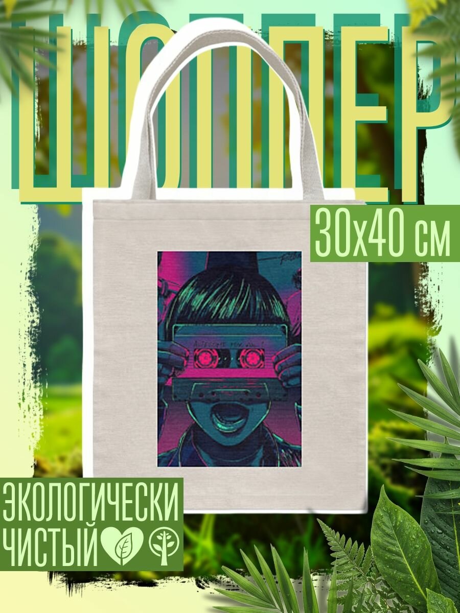 Сумка шоппер