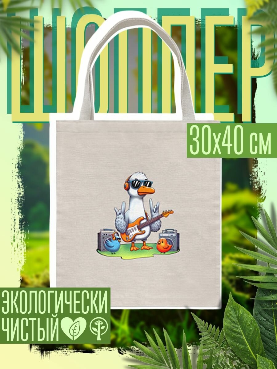 Сумка шоппер