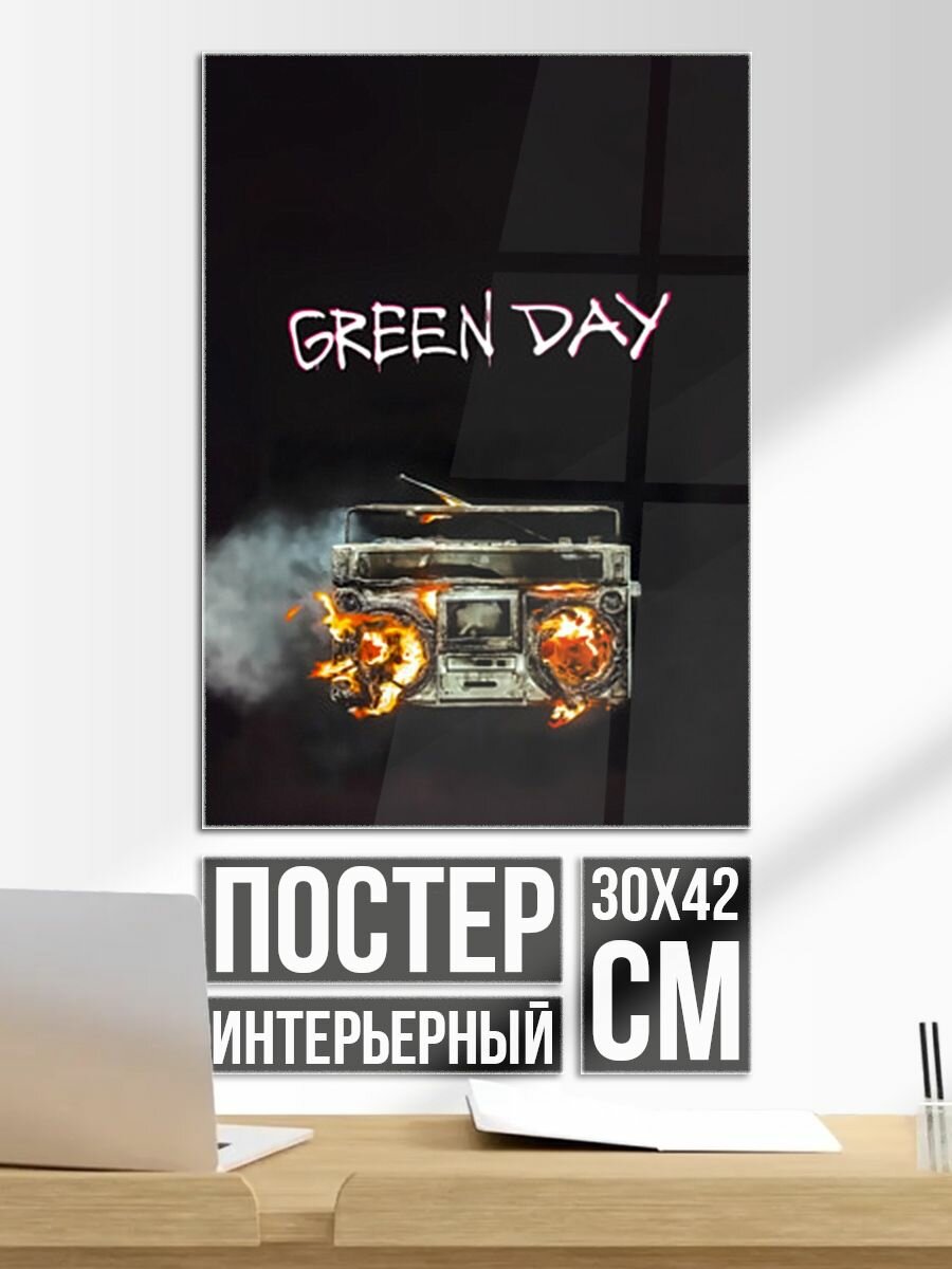Постер на стену Green Day магнитофон в огне
