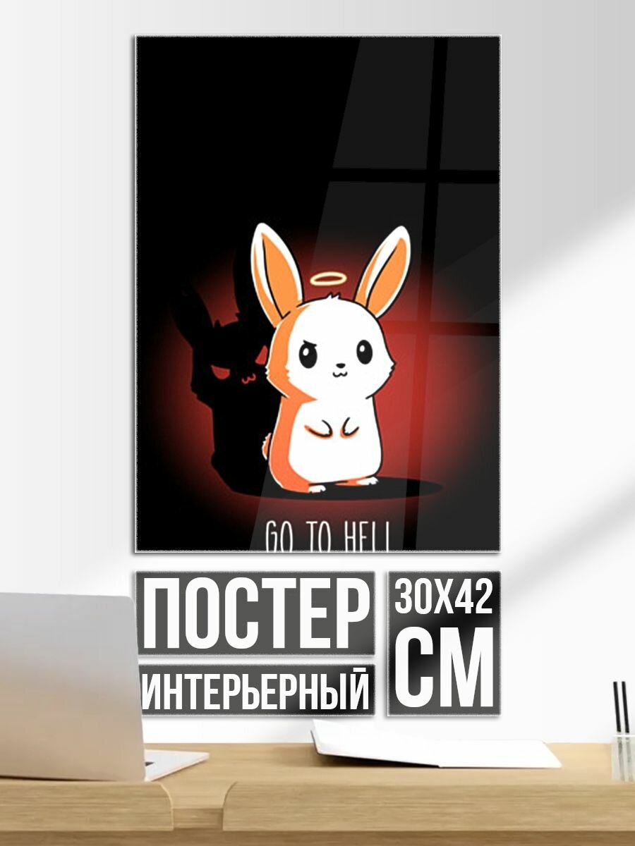 Постер на стену Go to hell