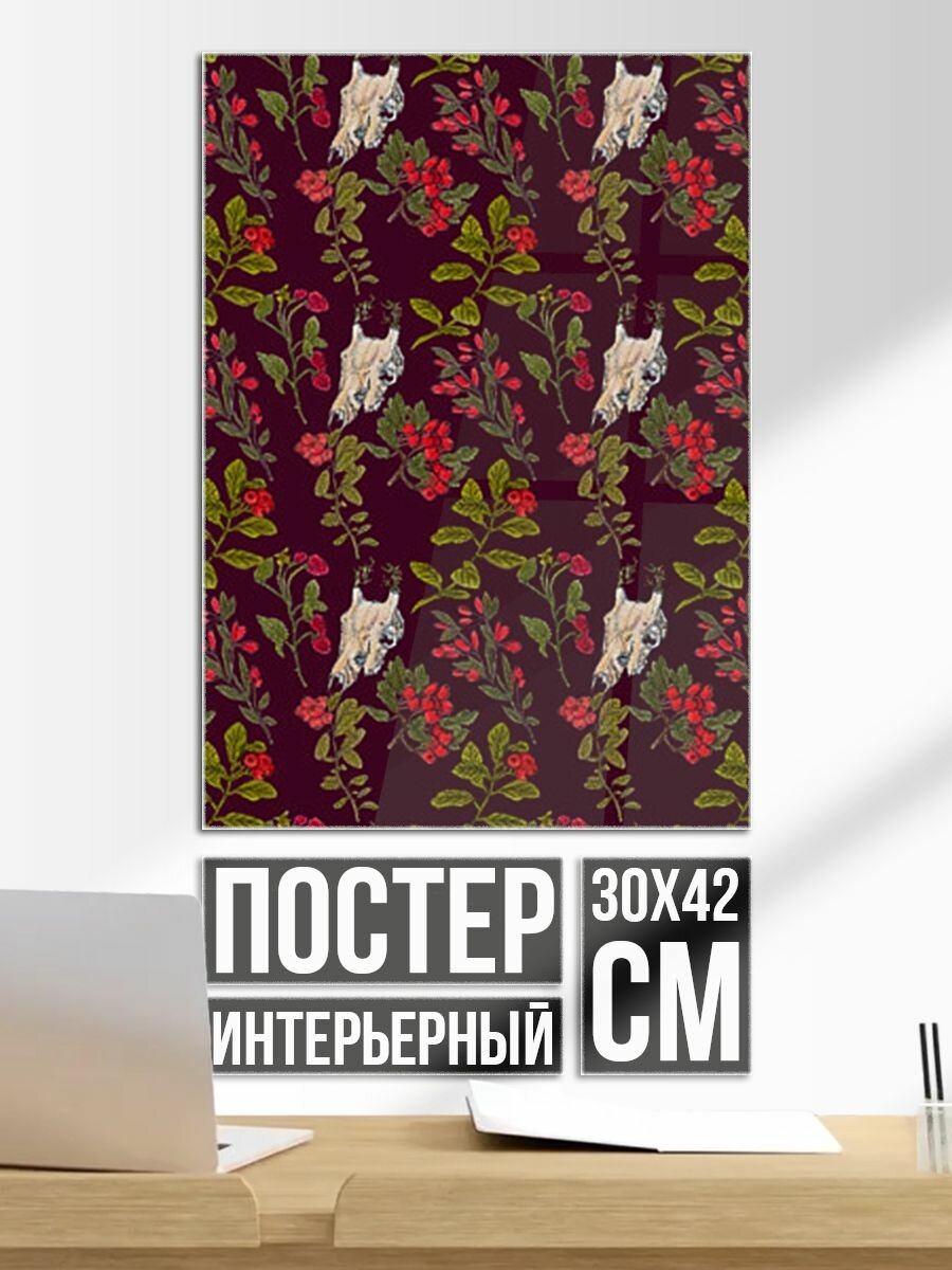 Постер на стену Черепа и ягоды