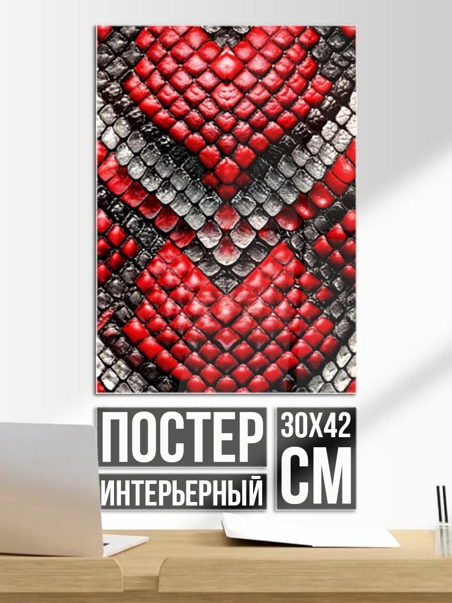 Постер на стену Змеиная объемная текстурная красная шкура