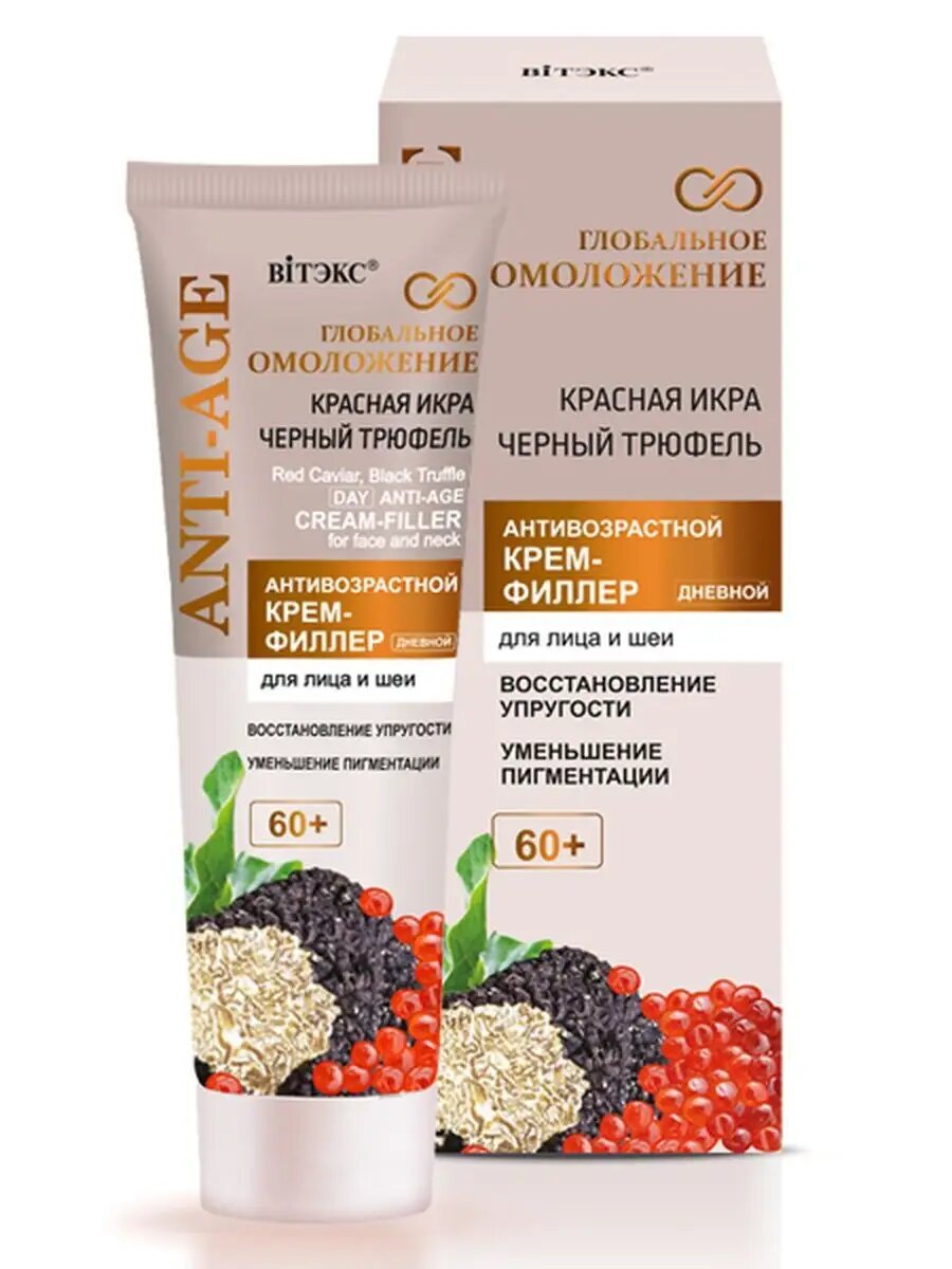 Антивозрастной крем- филлер для лица и шеи 60+