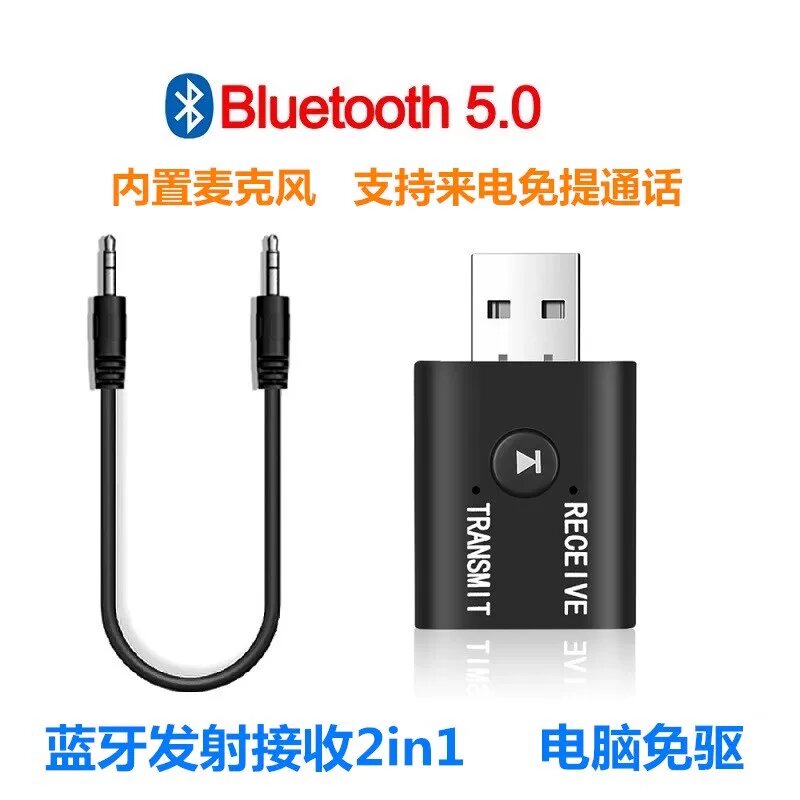 Автомобильный Bluetooth 5.1 приемник с FM-передатчиком и AUX-входом для без потерь воспроизведения MP3, USB-питание,