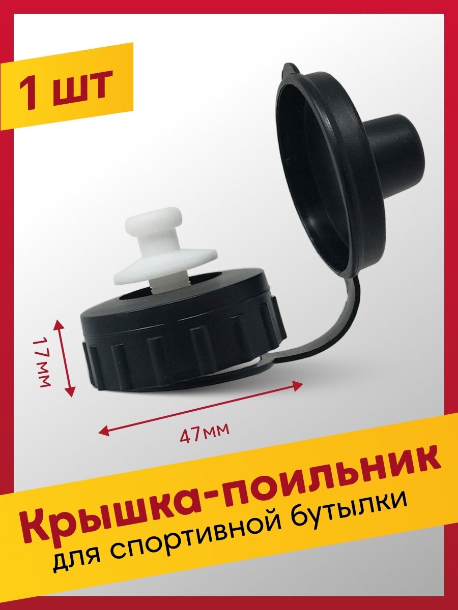 Поилка на детскую бутылку для воды 1 шт